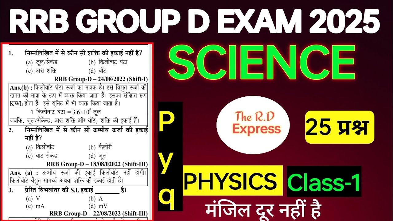 RRB GROUP D SCIENCE CLASS 2025 | RRB GROUP D SCIENCE PYQ | RRB GROUP D ...