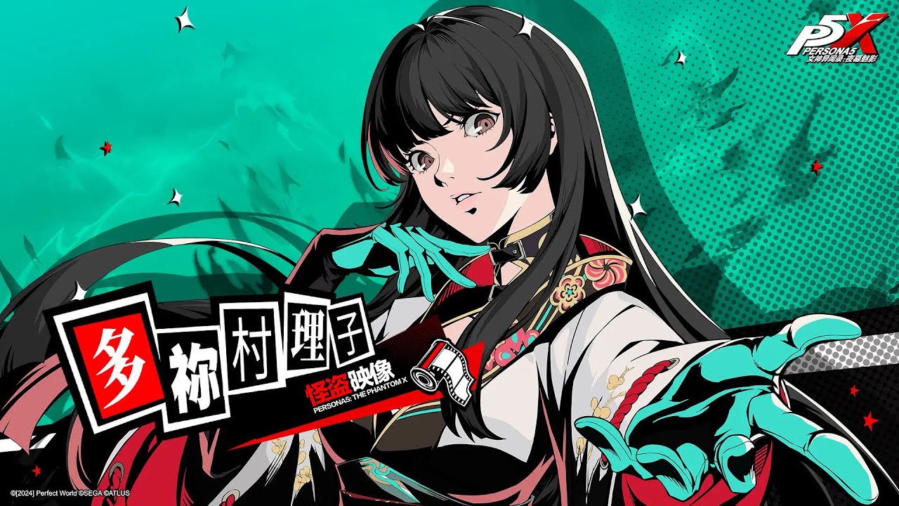 Persona 5: The Phantom X - Riko Tanemura Trailer - YouTube