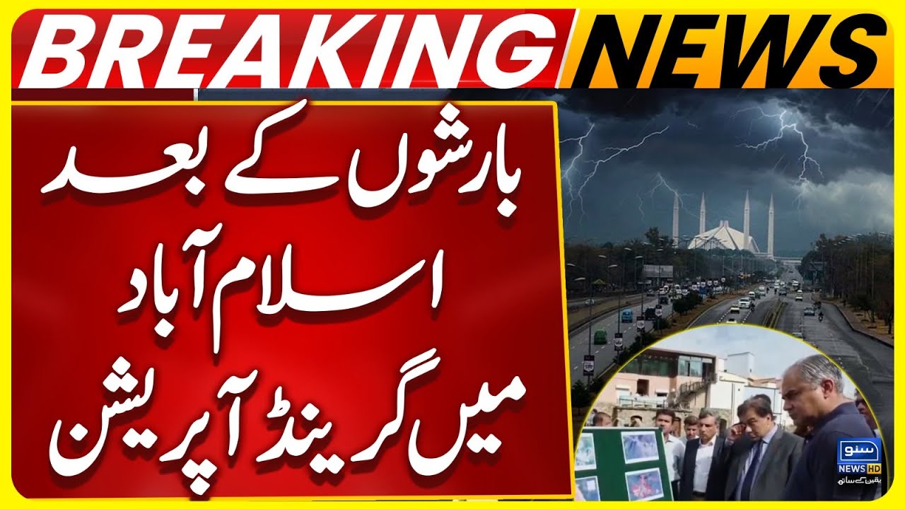 Islamabad Crackdown: Grand Operation Against Encroachments After Rains ...