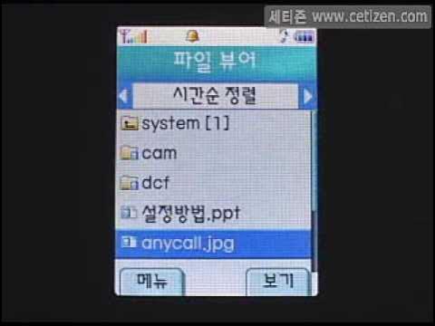 SCH-B340 파일뷰어 - YouTube