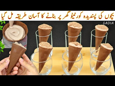 Schnelles und einfaches Cornetto-Eis | Eiswaffel selber machen | Hausgemachtes Cornetto-Eis