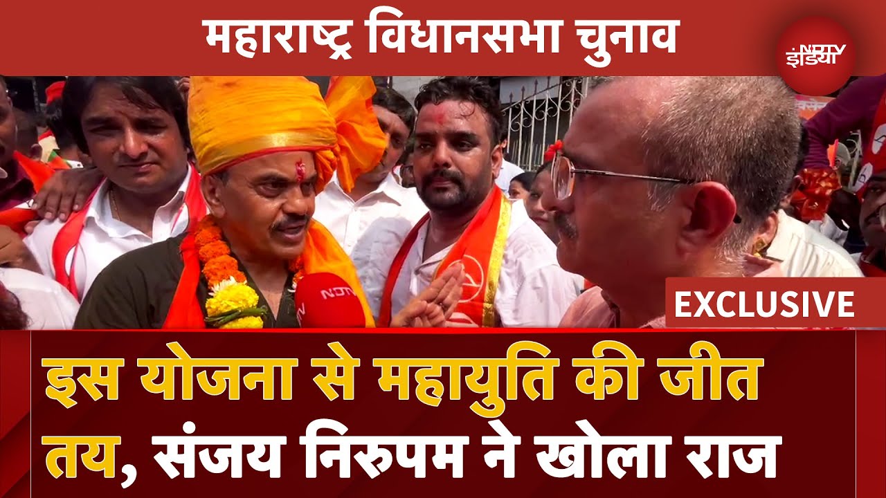 Maharashtra Election 2024: Sanjay Nirupam चले विधायक बनने, Dindoshi ...
