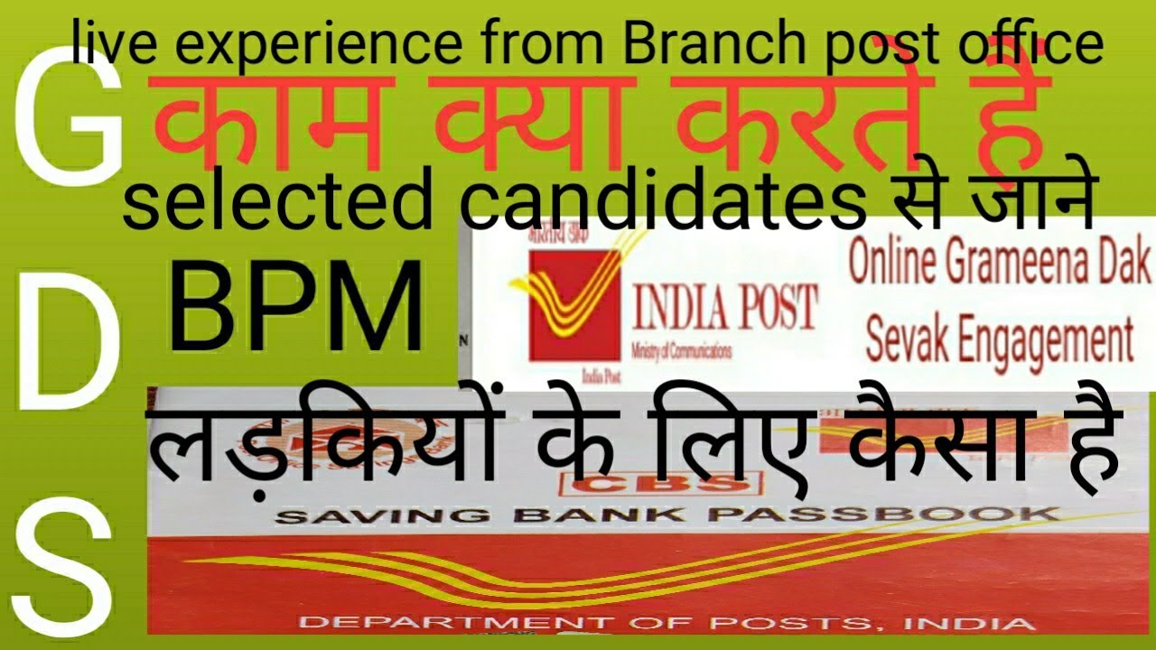 GDS BPM work live from Branch office with selected candidate - YouTube