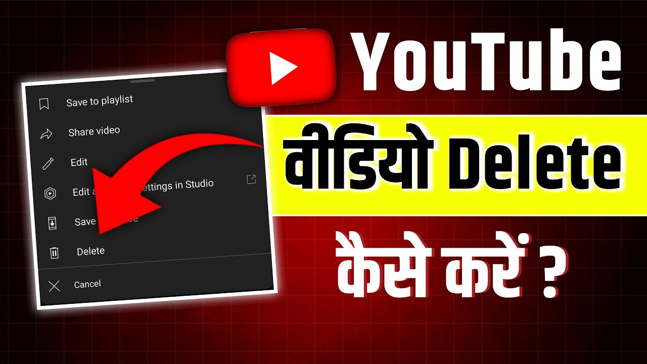 YouTube Pe Upload Video Delete Kaise Kare | | how to delete youtube videos | video delete kaise ...