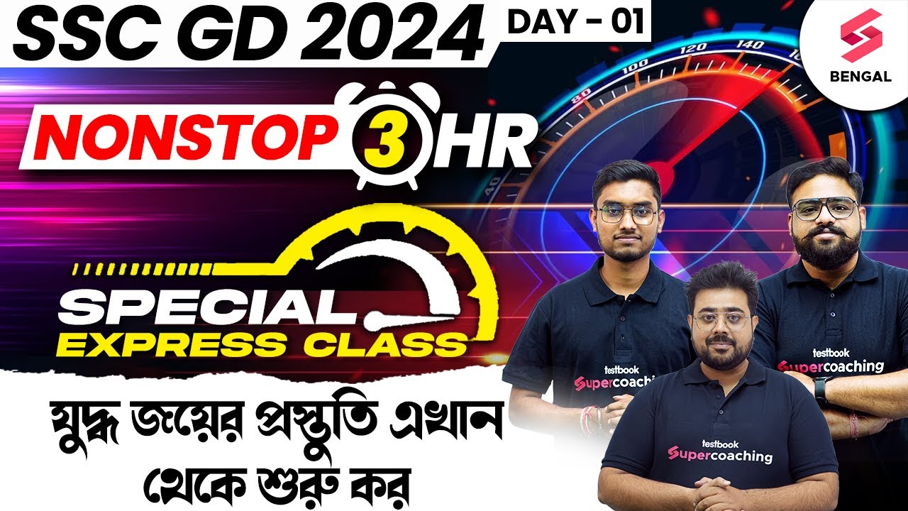SSC GD 2024-25 | SSC GD Previous Year Selective Questions Express ...