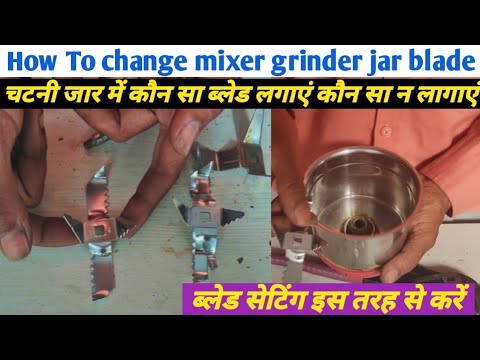 How To change mixer grinder jar blade/how To setting mixer grinder jar ...