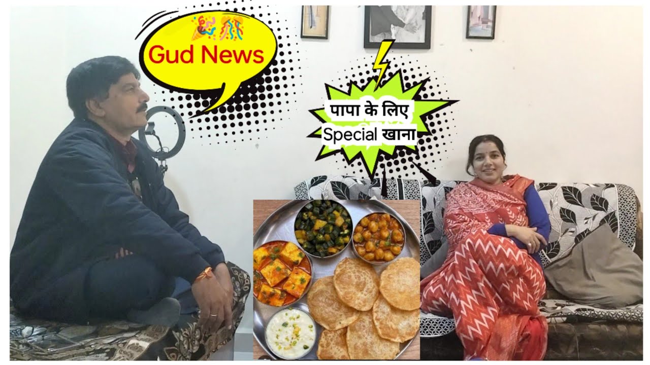 #Vlog-14 💞 जिसका कितने सालों से इंतजार था || पापा ने आकर दी Gud News💃 ...