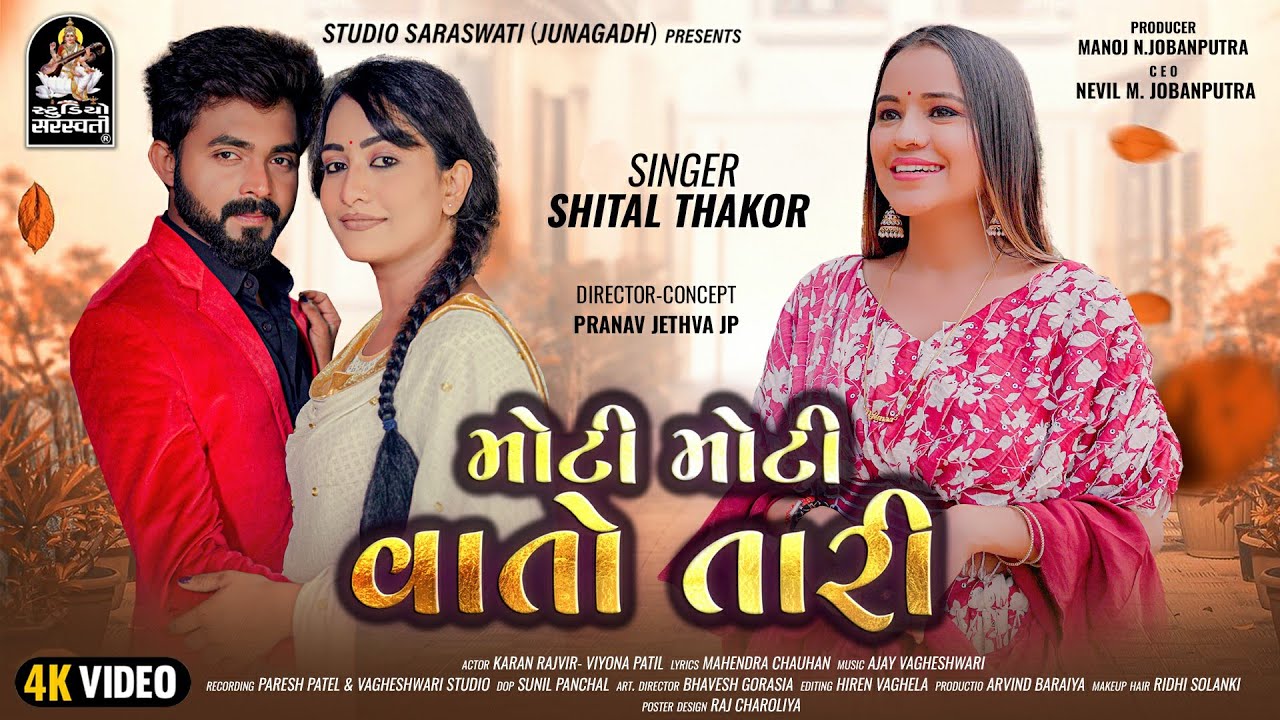Moti Moti Vato Tari | SHITAL THAKOR | Love Song 2024 | 4K VIDEO | New ...