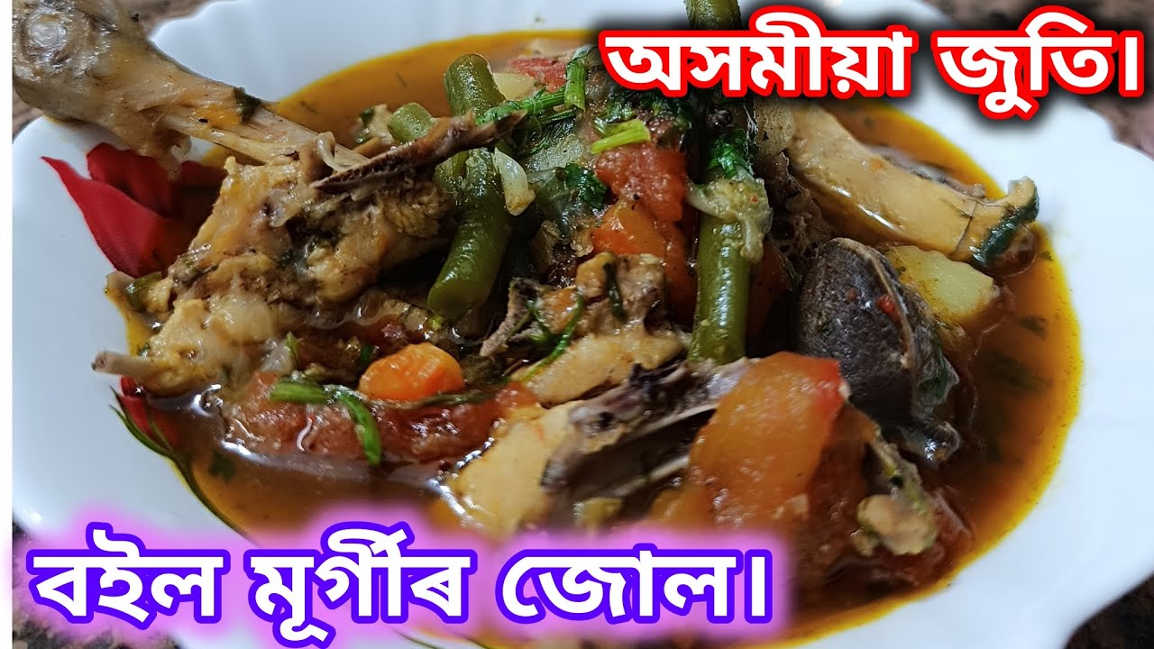 Assamese Boil Local Chicken curry 🍛 // Tasty and Healthy Recipe ...