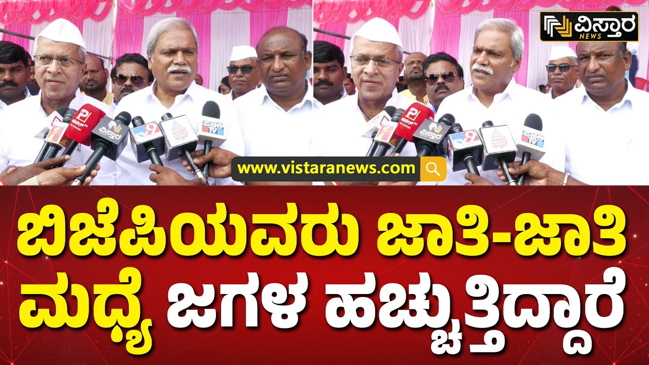 ಬಿಜೆಪಿ ವಿರುದ್ಧ ಸಚಿವ ಶರಣಬಸಪ್ಪಗೌಡ ಕಿಡಿ! | Sharanabasappa Gouda on ...