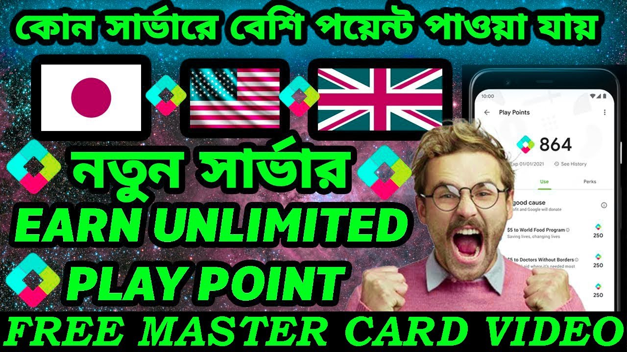 Best server for play point || Play Points Google Play || Earn play point in google play store ...