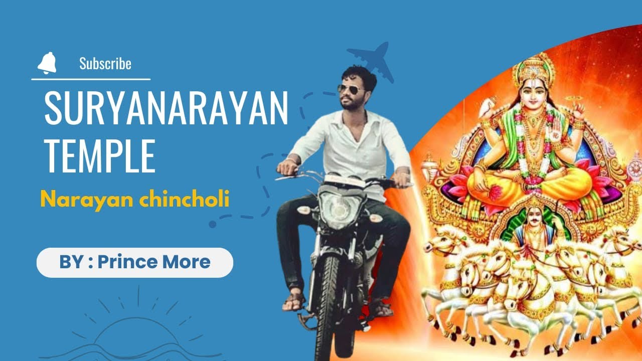 सूर्यनारायण मंदिर नारायण चिंचोली | Suryanarayan mandir Narayan chincholi - YouTube