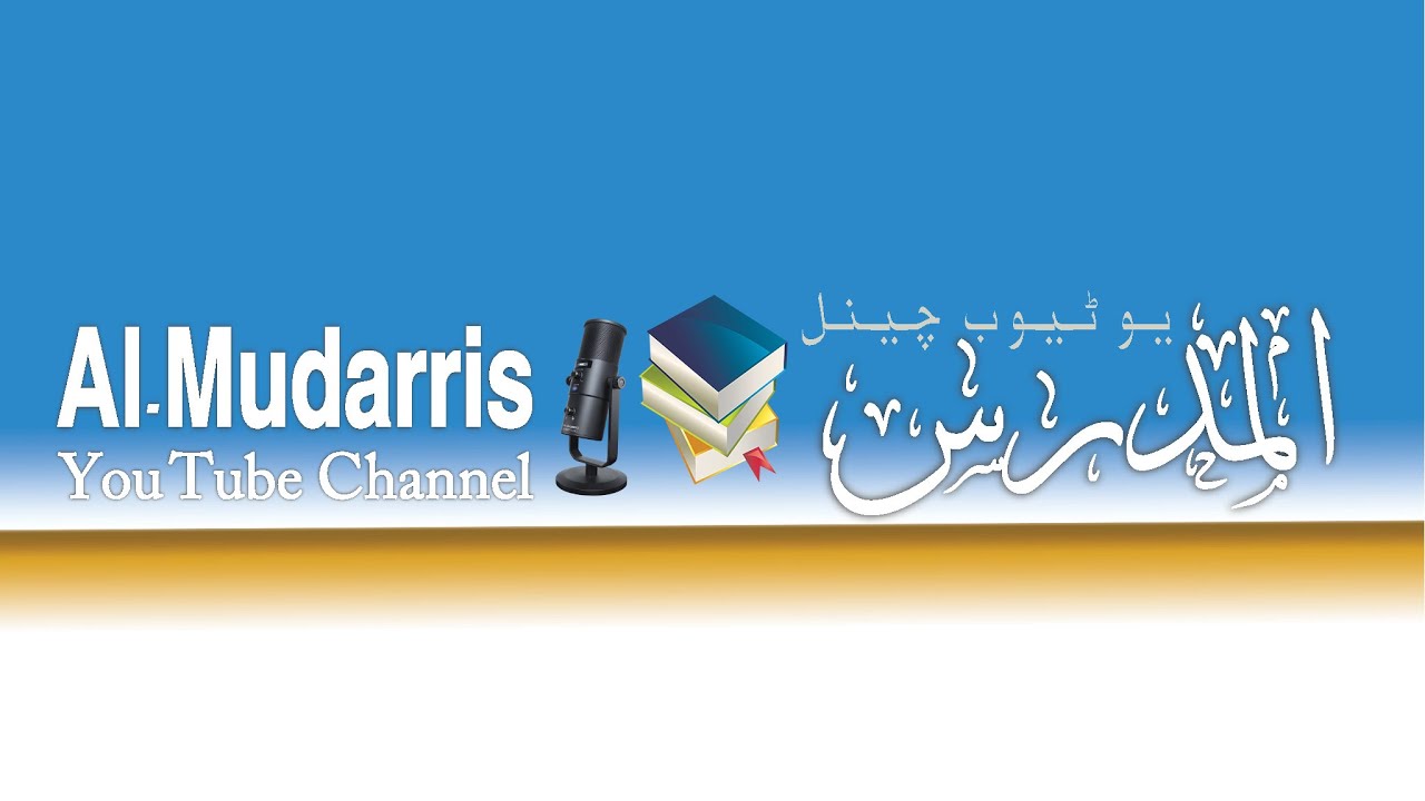 Al Mudarris - YouTube