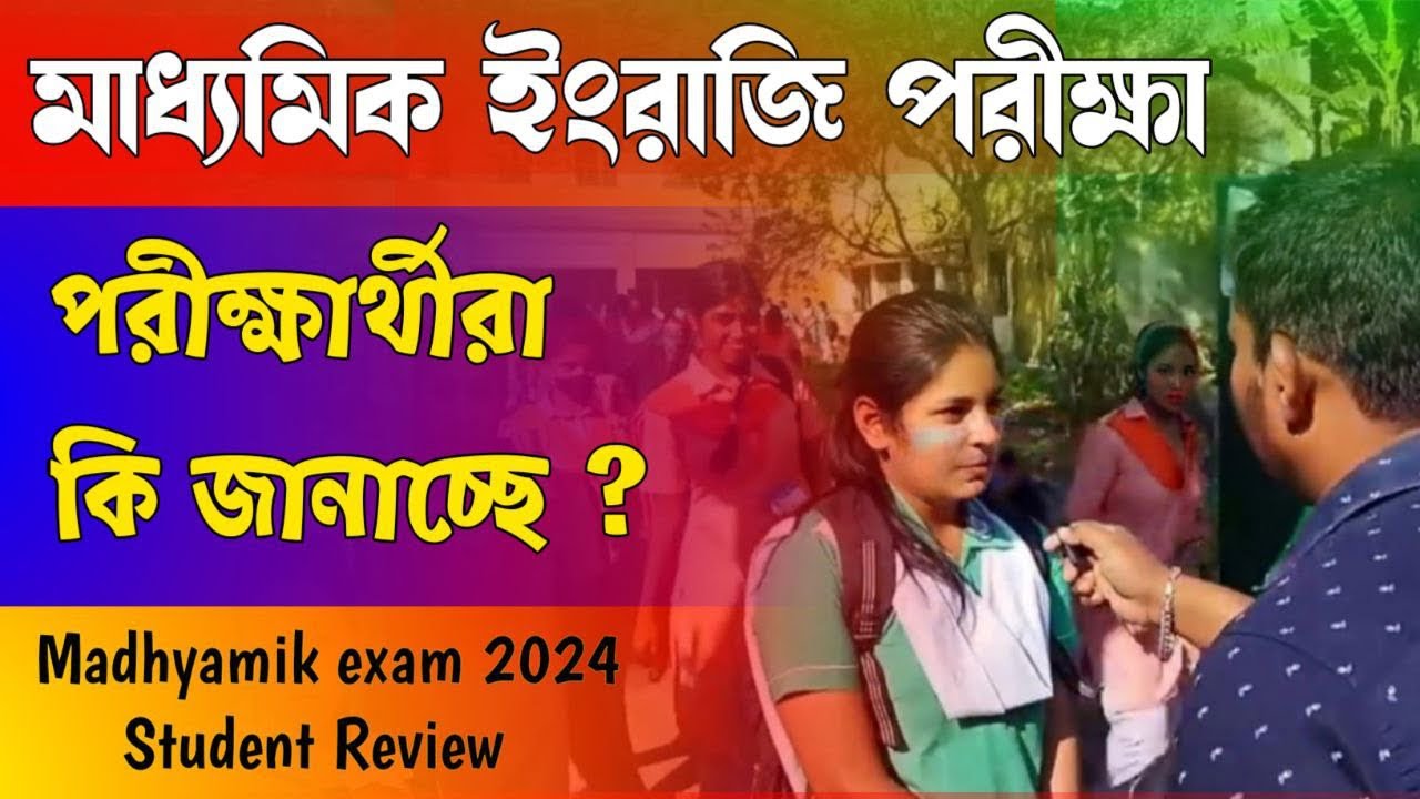 West Bengal Madhyamik Exam 2024: Madhyamik English Question 2024 ...