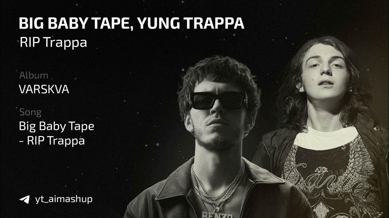 BIG BABY TAPE, YUNG TRAPPA - RIP TRAPPA (AI Cover) - YouTube