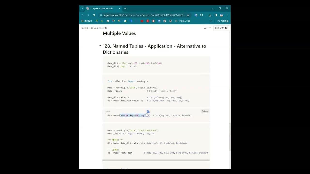 第二屆【python Deep Dive 1】week 15 Tuples As Data Records(下) Youtube