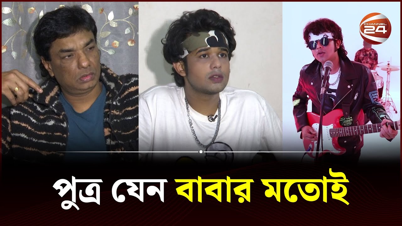 সুরের পথেই হাঁটলো শিল্পী আগুনের ছেলে মিছিল | Singer Agun Son | Michil ...