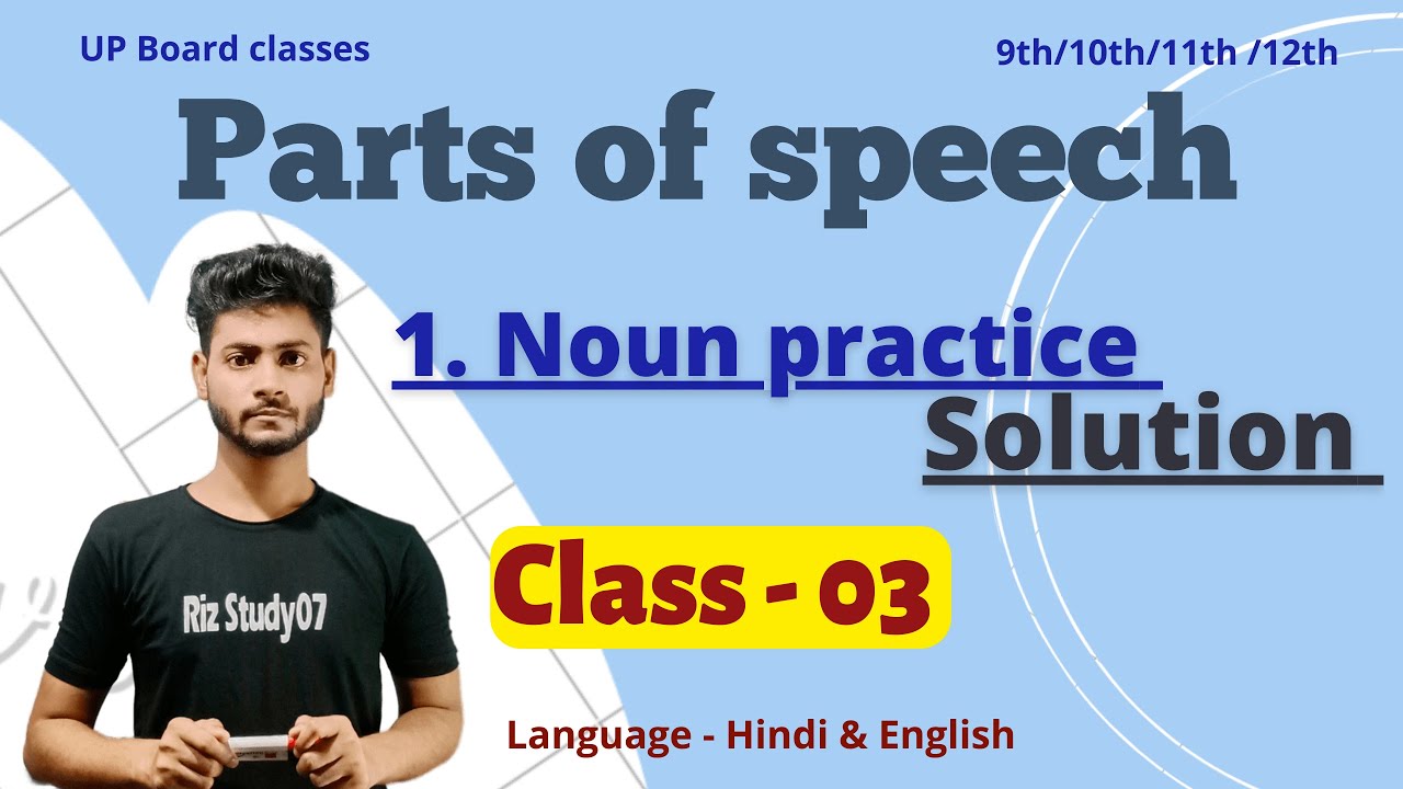 Noun Practice Solution How To Solve Noun Practice Class 3 YouTube noun-practice-solution-how-to-solve-noun-practice-class-3-youtube