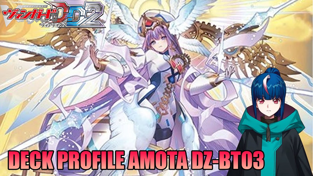 [Cardfight!! Vanguard Dear Days | เเนวทางการจัดเด็ค Liael゠Amorta | Deck Profile | DZ-BT03] - YouTube