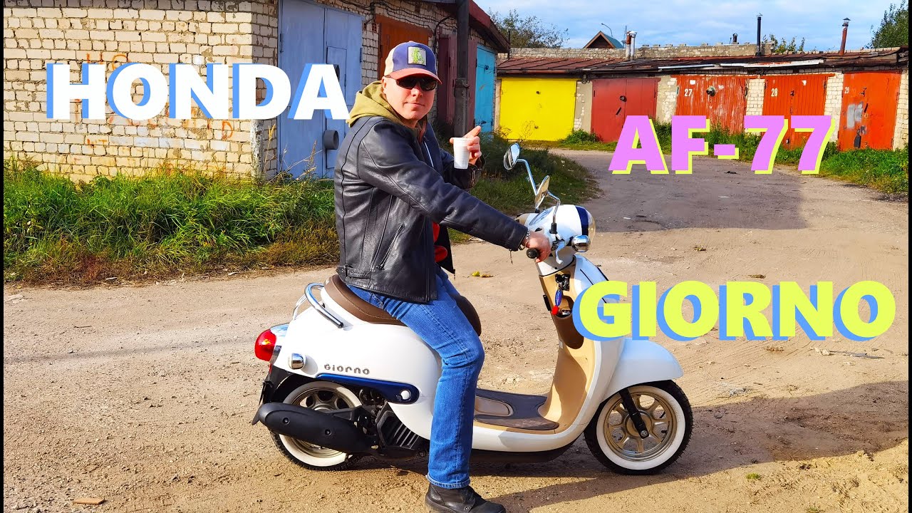 Ретро скутер консервируем на зиму Honda Giorno AF-77 (Metropolitan) - YouTube
