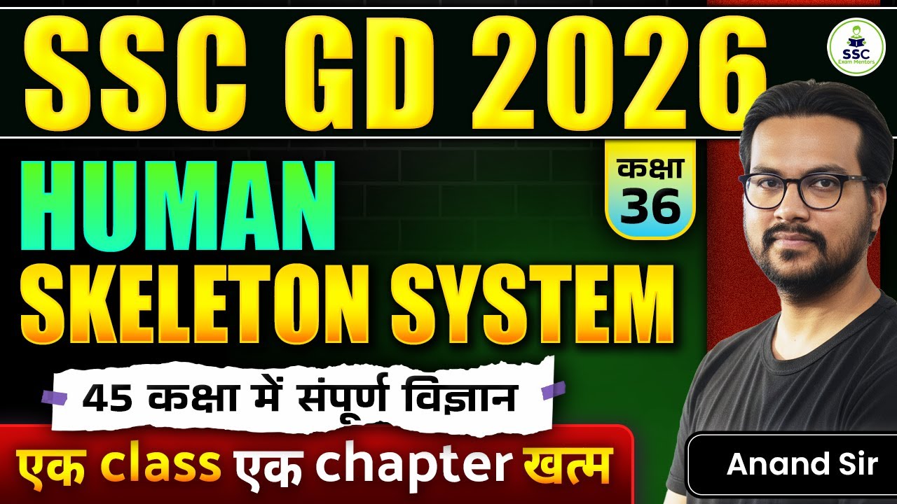 SSC GD 2026 | Biology: Human Skeleton System | Complete Science Class ...