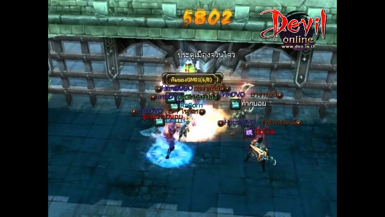 Devil Online - สงครามชิงเมือง - YouTube