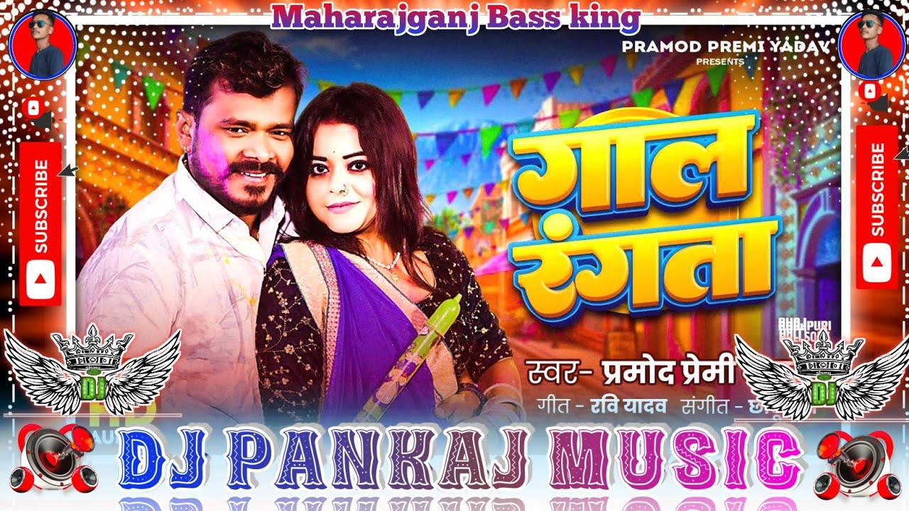 Ago Hamare Dewar Baki Gal Rangata dj Pankaj Music | Pramod prem Yadav ...