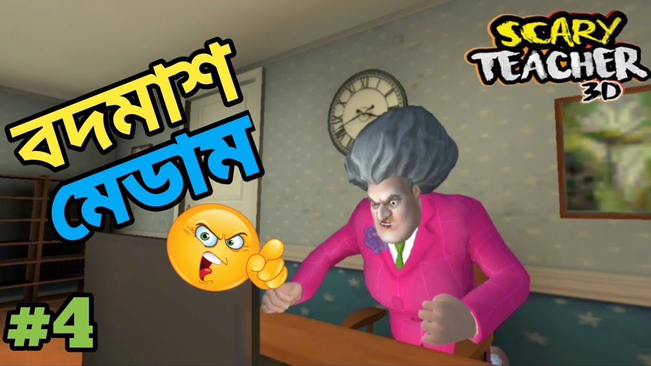 Scary Teacher 3D Bangla Gameplay 😱😱 Part-4 || Mr Gamer Bablu - YouTube