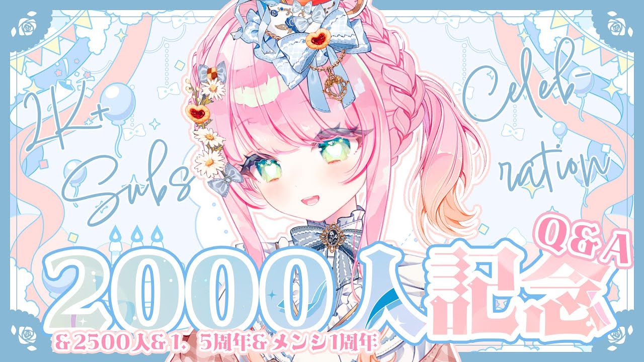 【記念配信/Celebration】2000人+ α 記念！質問答えたりお披露目も！2K Subs Celebration! Q&A and Surprise Gift 【JP/EN ...