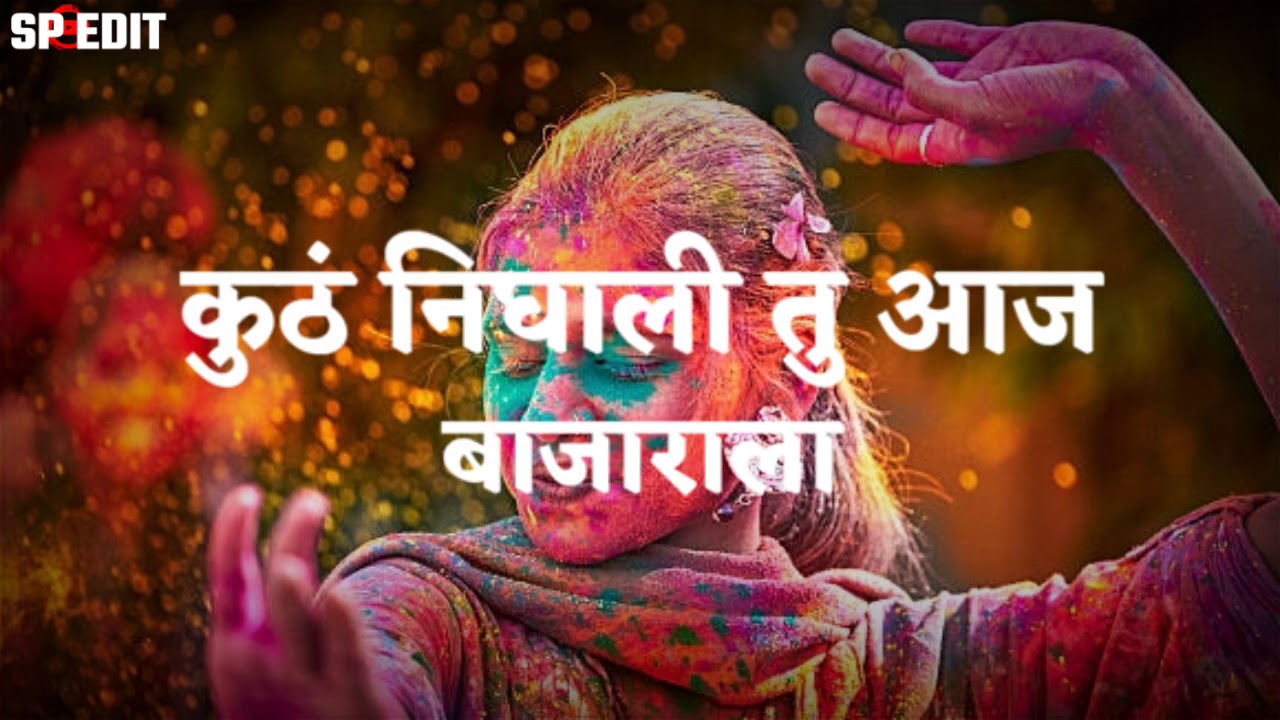 Dhuvun Taak - FULL SONG | Mauli | Riteish Deshmukh | Genelia Deshmukh ...