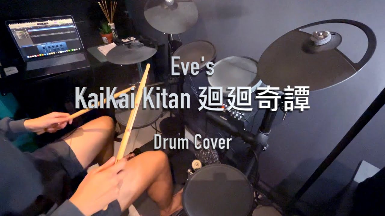 【咒術迴戰】Eve ‘KaiKai Kitan’ (Jujutsu Kaisen OP1) | Drum cover by Joshua ...
