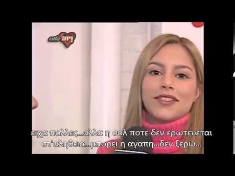 Ines Palombo habla sobre Sol Rivarola (Greek Subs) - YouTube