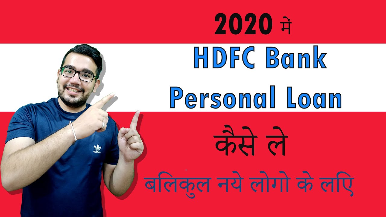 2022 HDFC Personal Loan For Salaried Person Eligibilty Charges 2022-hdfc-personal-loan-for-salaried-person-eligibilty-charges