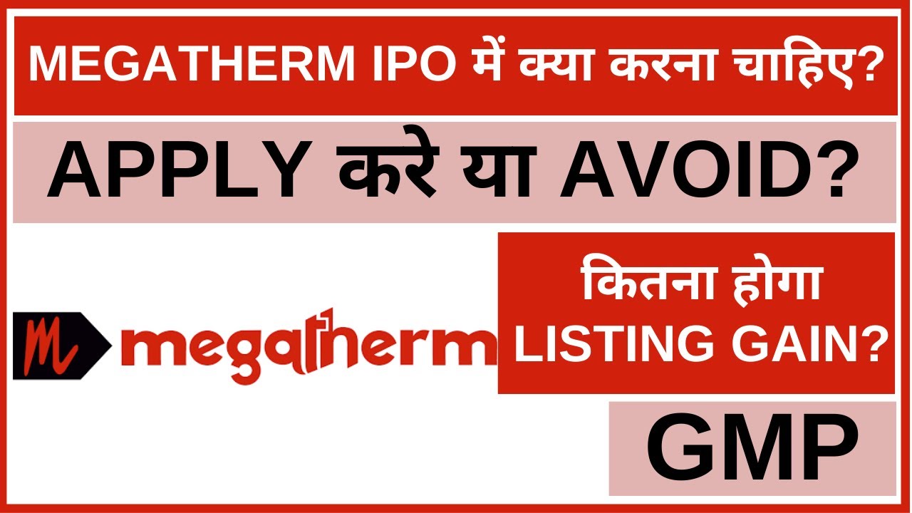 Megatherm Induction IPO Analysis • Megatherm Induction Review • GMP ...