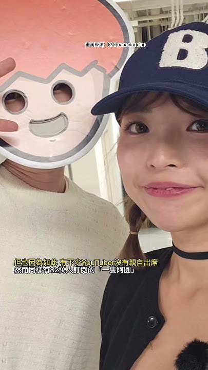 走鐘獎驚見「工作人員穿低胸背心」！身份曝光 意外也是82萬YTR｜NOWnews - YouTube