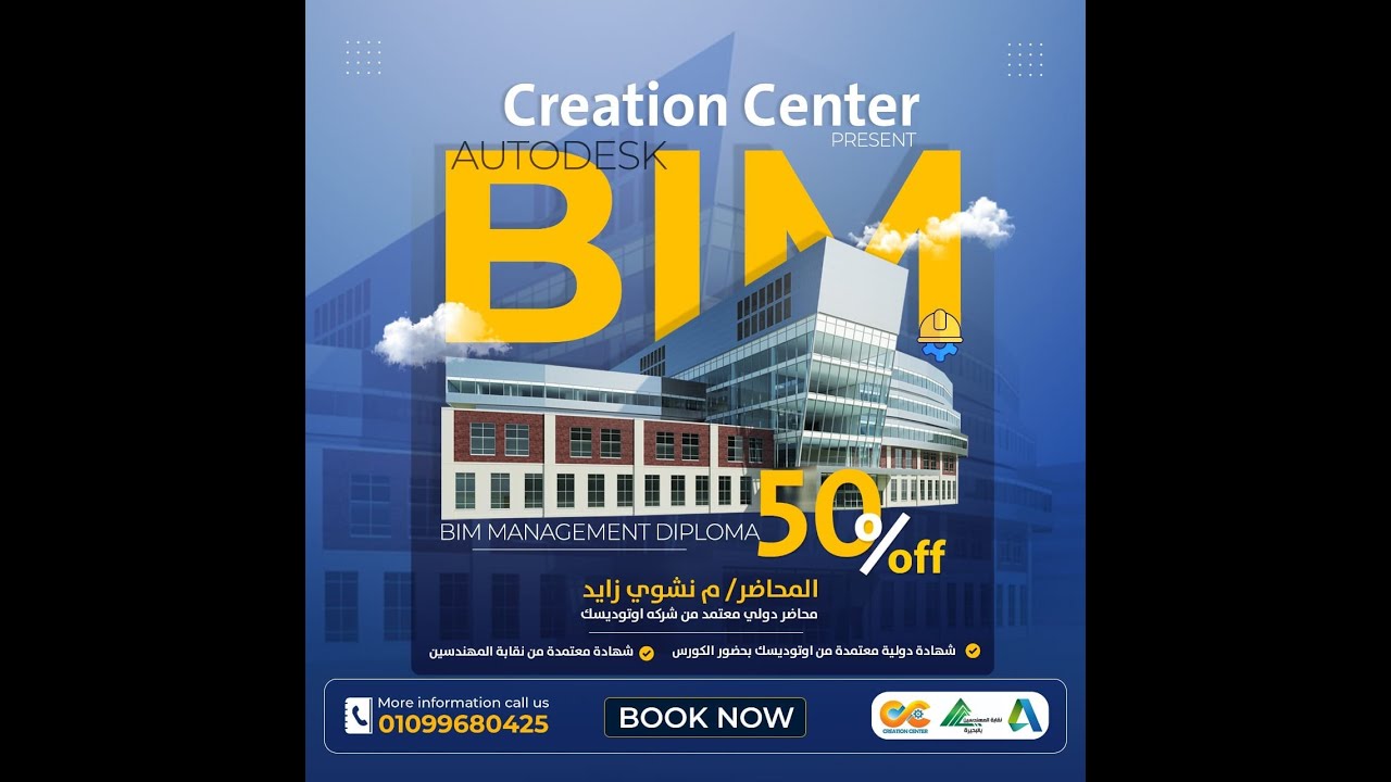 BIM Management Diploma ( 01- Revit Structure - Interface part 1) - YouTube