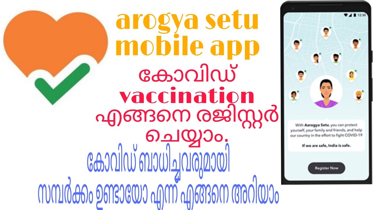 Arogya setu mobile app/എങ്ങനെ വാക്‌സിനേഷൻ രജിസ്റ്റർ ചെയ്യാം/കോവിഡ് ...
