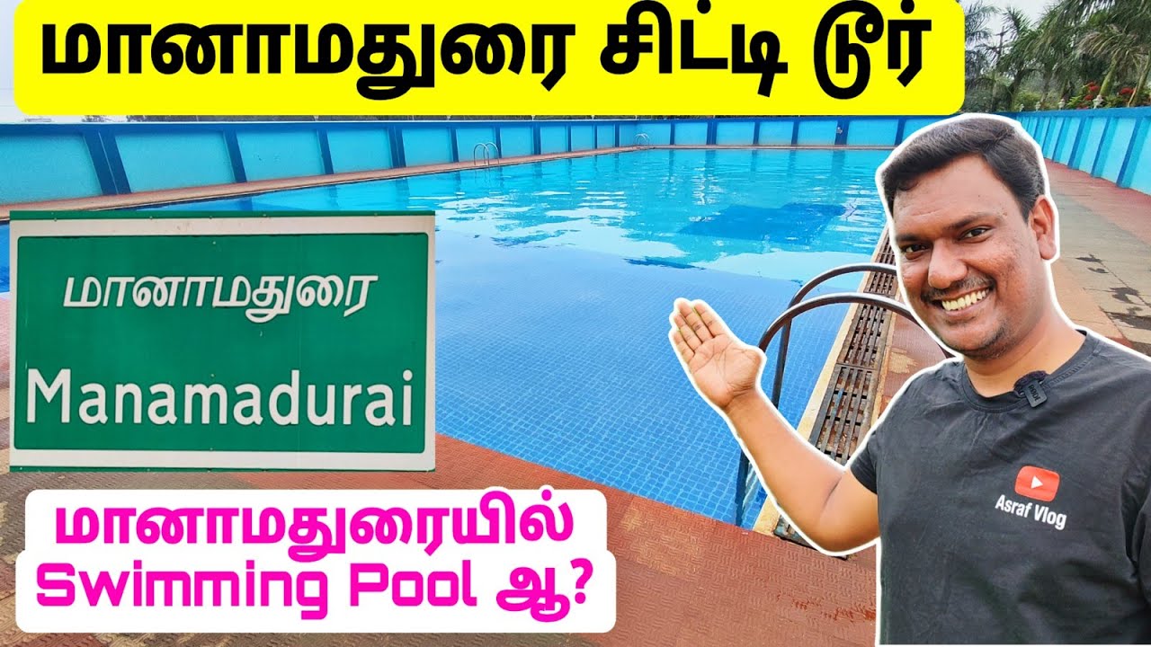 💥 மானாமதுரை ஊரை சுற்றலாம் Manamadurai Town Tour | Manamadurai Travel ...