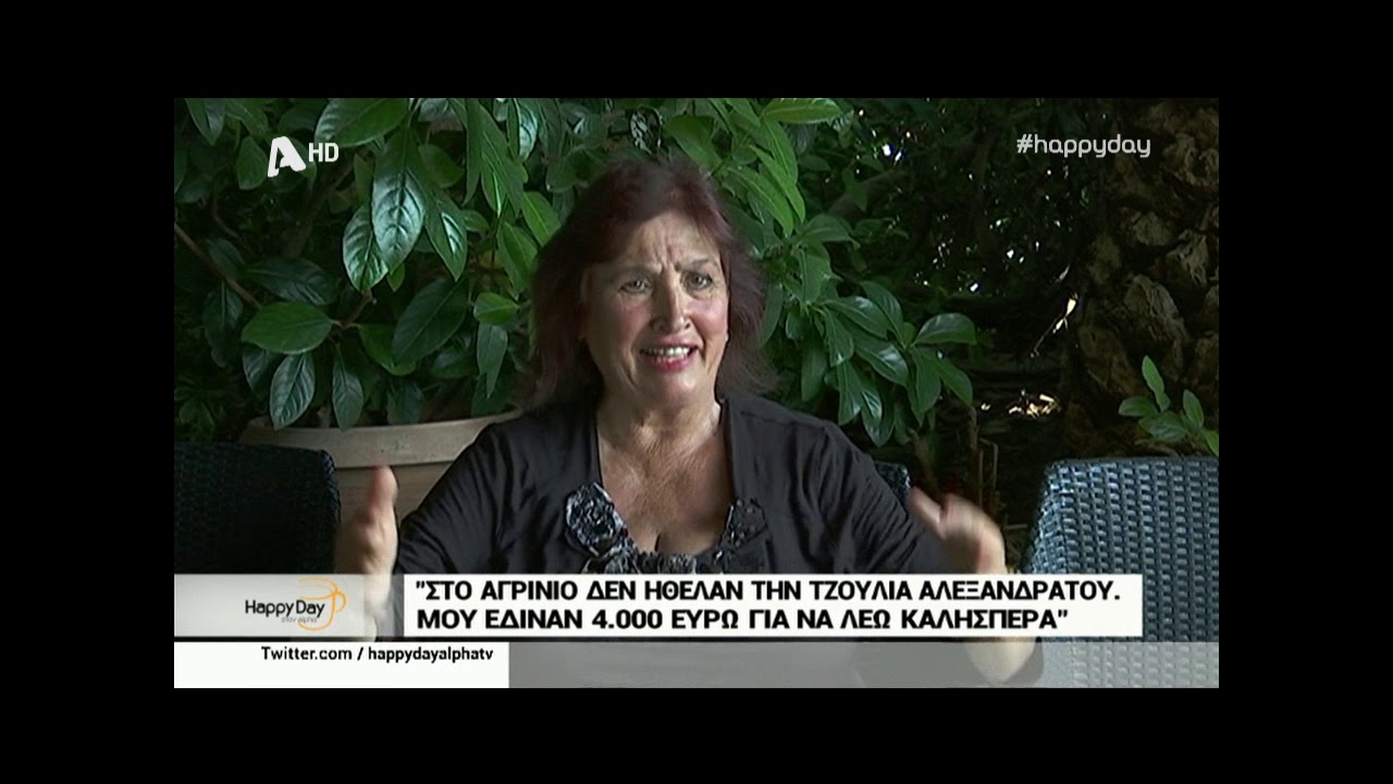 Η εξομολόγηση της Ρούλας Βροχοπούλου - YouTube