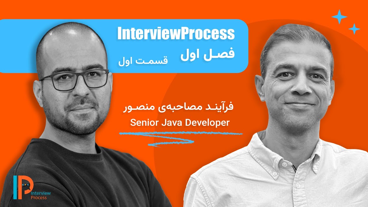 فرآیند مصاحبه منصور برای Senior Java Developer - YouTube