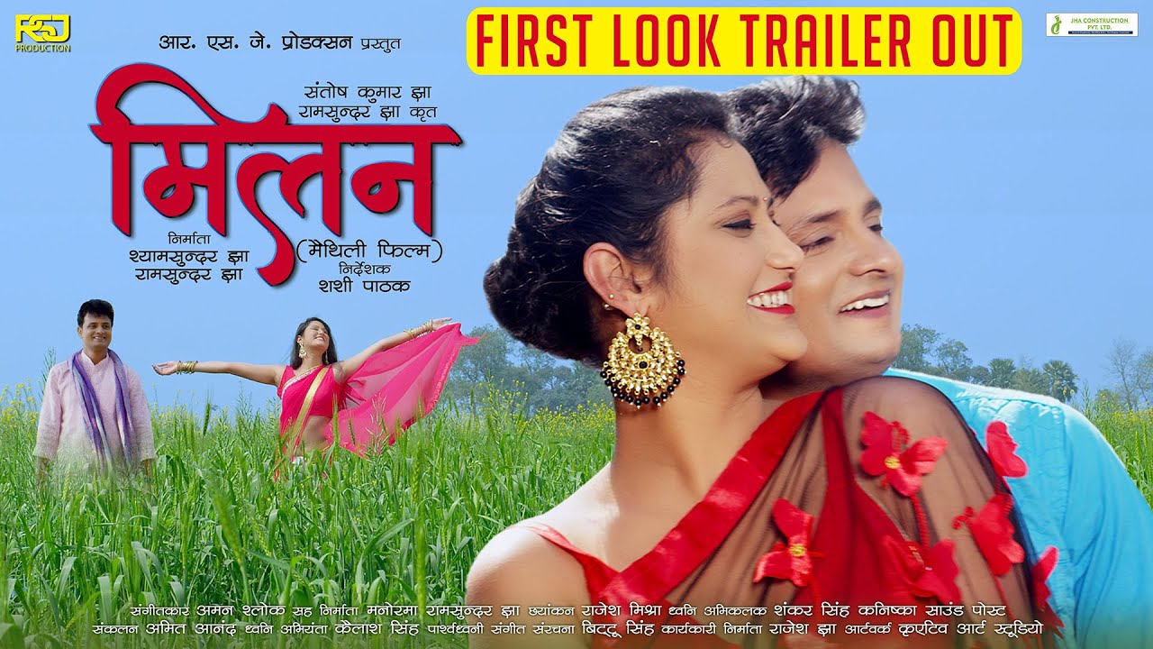 Milan Official Teaser | New Maithili Movie Milan | Sanjeev | Megha ...