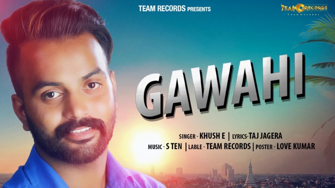 Gawahi(Full Audio) Khush E Team Records Latest Punjabi Song(2017) - YouTube