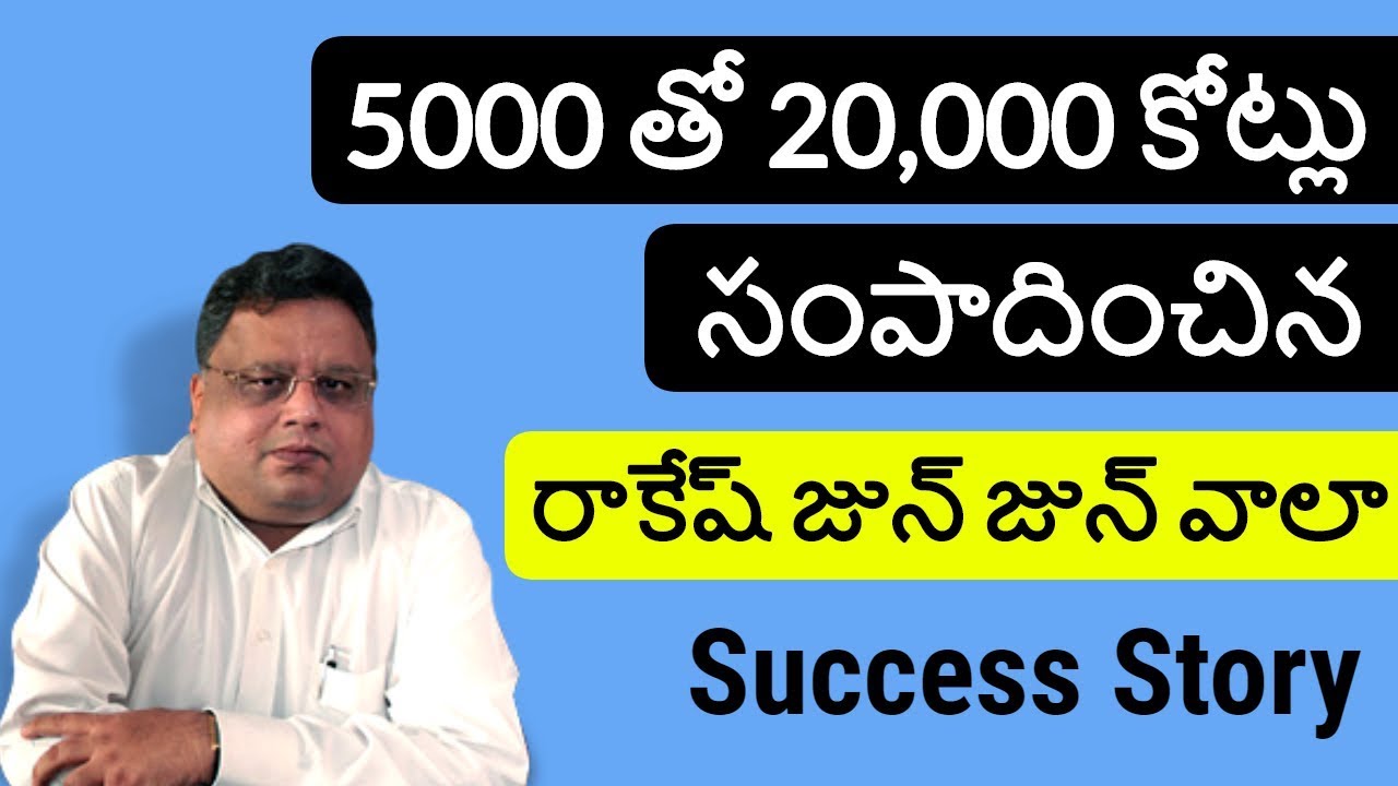 Rakesh JhunJhunwala Biography in Telugu | Stock Market Inspiring Story ...