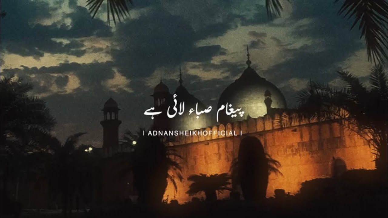 Paigham e Saba | Adnan Sheikh - YouTube