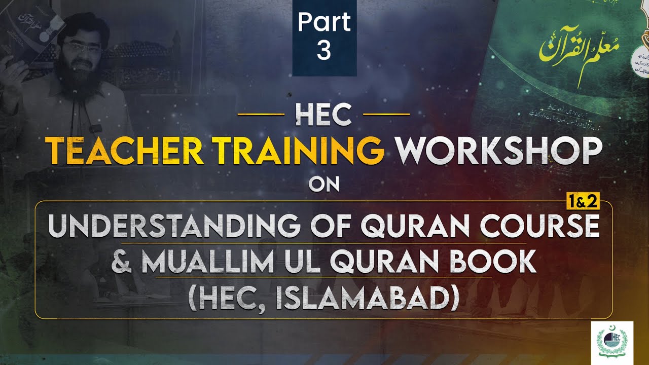 HEC Teacher Training Workshop | Understanding of Quran & Muallim-ul ...