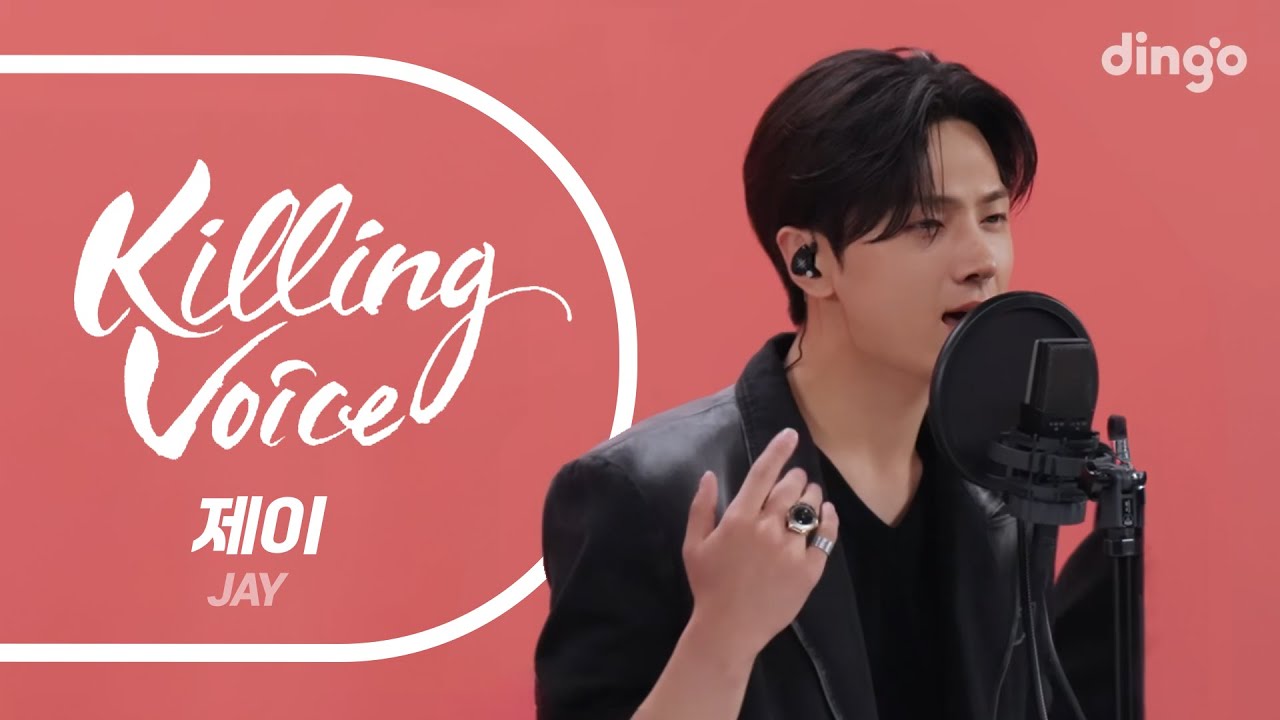 엔하이픈 제이 | 딩고 킬링보이스 JAY cut - YouTube