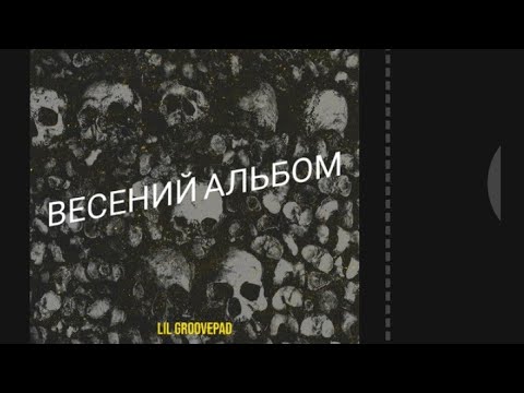 Lil Groovepad - Techno Godzilla (Official Track) (prod. SynthMusic ...