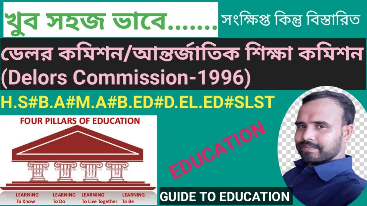 Delor's Commission / Four Pillars of Education / Delor Commission ...