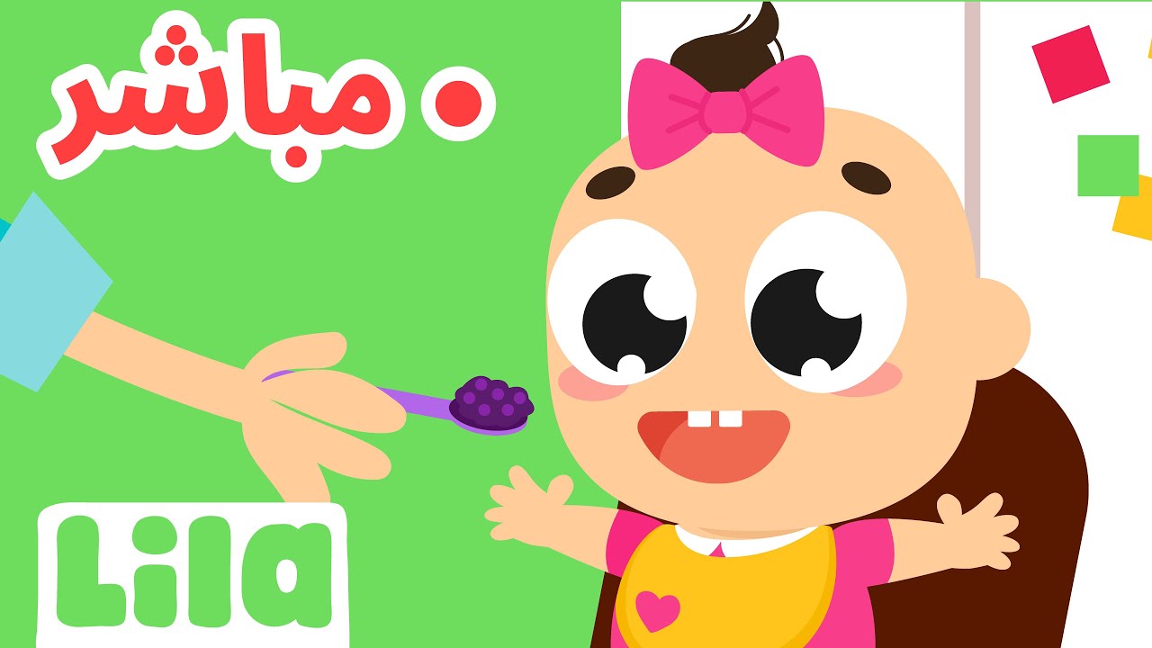 🔴 24/7 Lila TV Songs - بث مباشر لأغاني ليلا تي في - YouTube