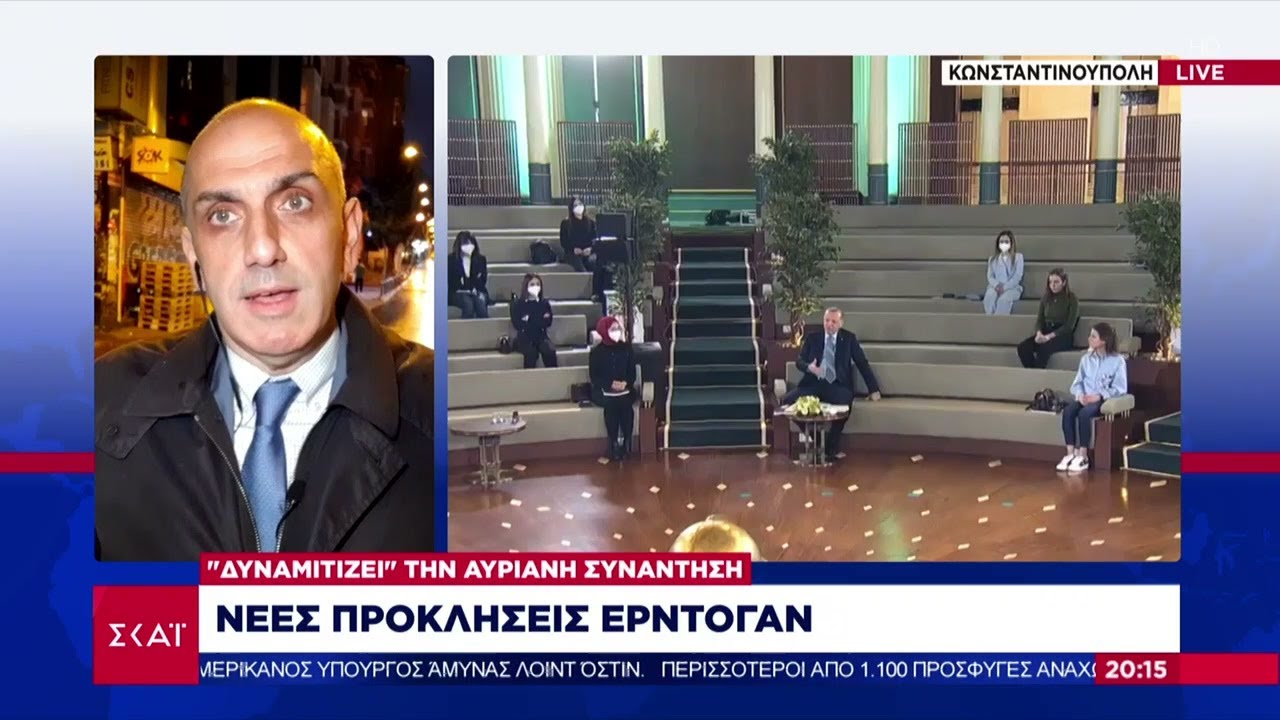 Προκλητικές δηλώσεις Ερντογάν | Ειδήσεις-Βραδινό Δελτίο | 14/04/2021 ...